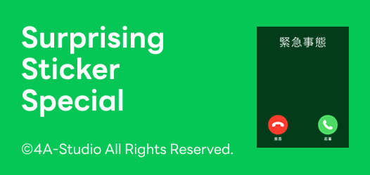 Surprising Sticker Special | LINE STORE