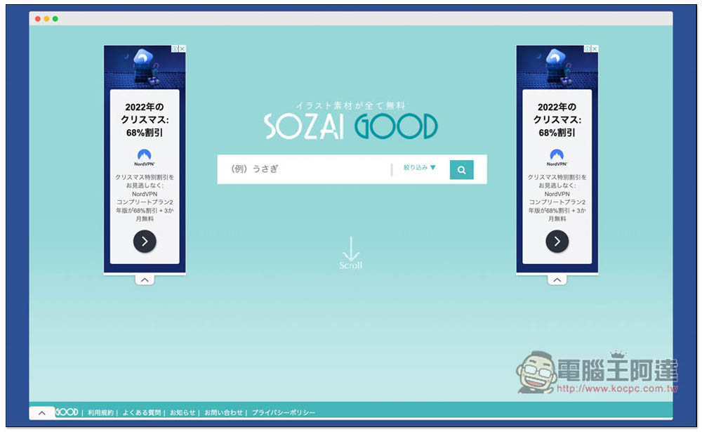 SOZAI GOOD 提供可愛插圖、背景、外框、 名片等免費素材的日本網站，個人商用皆可 | LINE購物