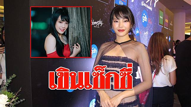 Khaosod | เฌอปราง เขิน ใส่เกาะอก ปรับลุกส์เซ็กซี่มีลิมิต เผย โปรเจ็กต์ซีรี่ส์ กับจีดีเอชต่อเนื่อง