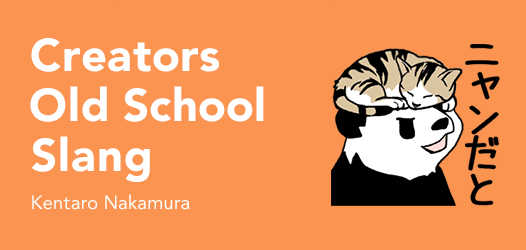 Old School Slang | LINE STORE