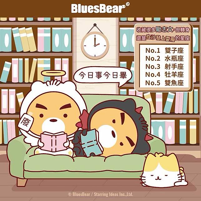 慣性耍廢的星座，不想努力了 | BluesBear 星座小熊 | LINE TODAY