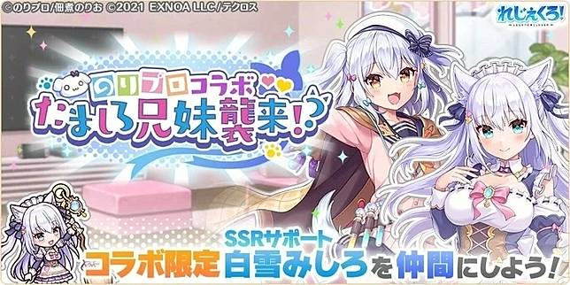 幻想養成 RPG《Legeclo！～傳奇四葉草～》與 Vtuber 事務所「Noripro」合作活動開始 | 遊戲基地 | LINE TODAY