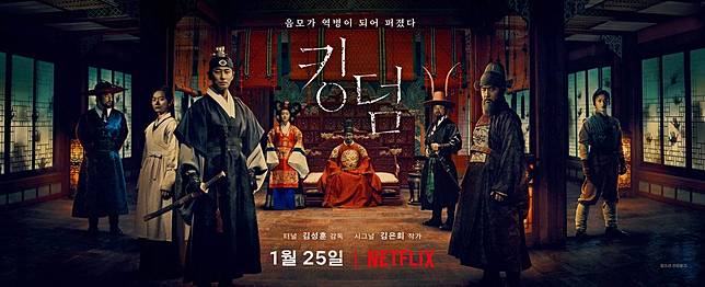 Korseries | เปิดตัวซีรีส์เกาหลีที่ทั่วโลกจับตา "Kingdom" สร้างกิมมิคซอมบี้บุกงานแถลงข่าว