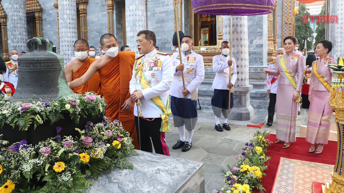 ในหลวง พระราชินี เสด็จฯ ถวายผ้าพระกฐิน ทรงเปิดระบบตีระฆังฝรั่งสามใบเถา | Khaosod | LINE TODAY