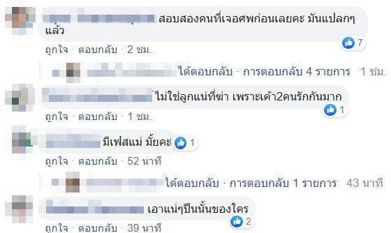 Khaosod | เพื่อนอาลัย " กาย" เผยไปส่งบ้าน เห็นพฤติกรรมกับ " แม่ติ๊ก" โพสต์ชี้เบาะแส ลูกฆ่าแม่ ...