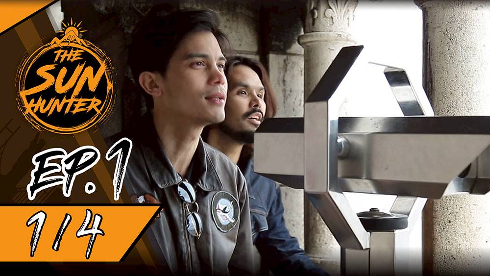 The Sun Hunter | EP.1 เรามาตามหาแสงแรกที่ปารีสกันเถอะ [1/4] | The Sun ...