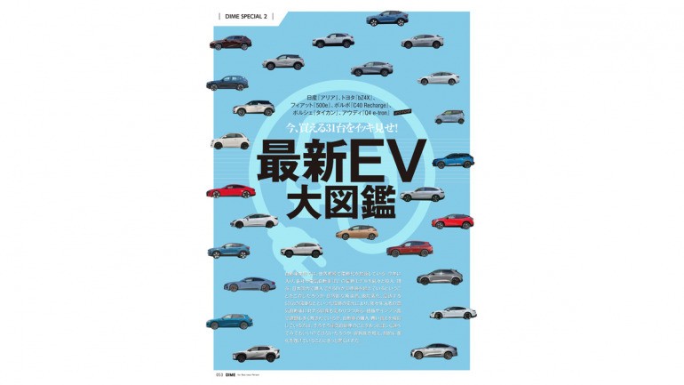 侮れない俊敏性と機動力！フィアットのコンパクトEV「500e」の実力検証（＠DIME）