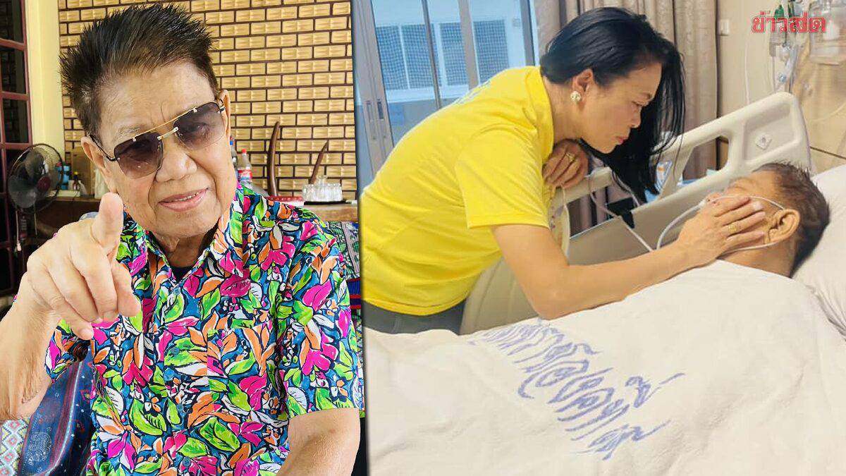 ด่วน 'ครูชลธี ธารทอง' หัวใจหยุดเต้น แพทย์ช่วยกันปั๊มหัวใจ ขอให้มีปาฏิหาริย์ | Khaosod | LINE TODAY