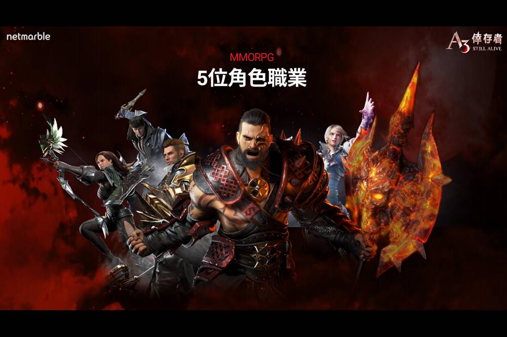 RPG x 大逃殺來啦！《A3: STILL ALIVE 倖存者》「皇家之戰」帶來全新刺激體驗 | 上報 | LINE TODAY