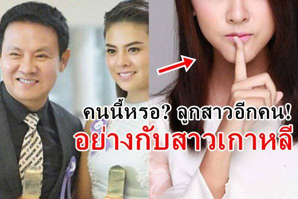 จาตุรงค์ มกจ๊ก มีลูกสาวอีกคนนะรู้ยัง น้อยคนที่จะรู้ แถมอยู่ยังใน