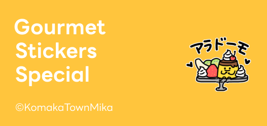 Gourmet Stickers Special | LINE STORE