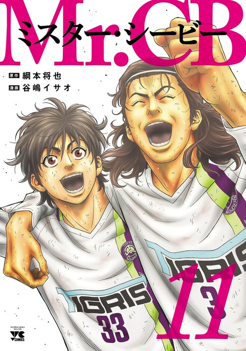 Mr.CB｜無料マンガ｜LINE マンガ