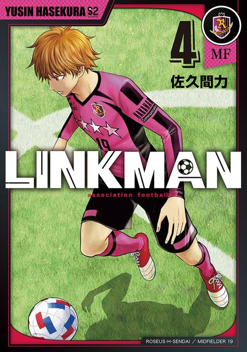 LINKMAN｜無料マンガ｜LINE マンガ