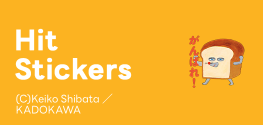 Hit Stickers | LINE STORE