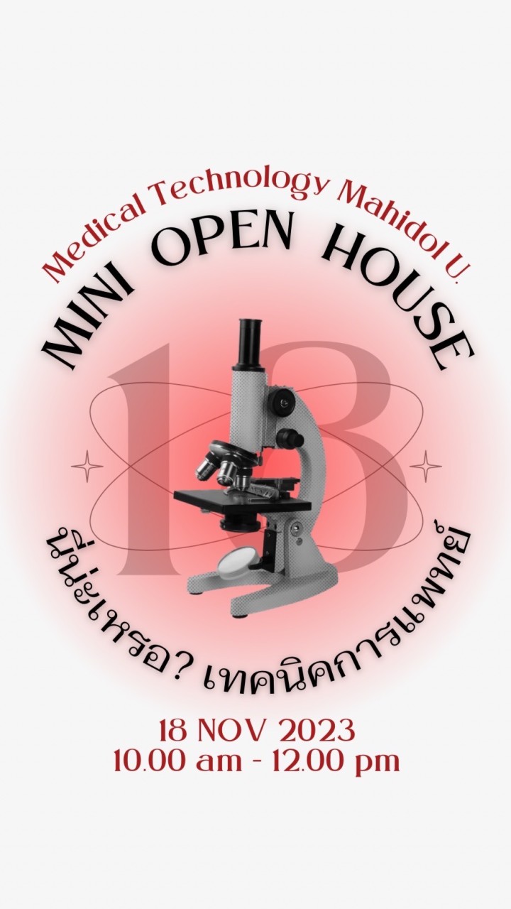 Mini Open House “นี่น่ะเหรอ? เทคนิคการแพทย์” 🫵🏻👁👄👁