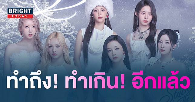 คัมแบ็คสุดจึ้ง! “BABYMONSTER” ปล่อยเพลงใหม่ชวนหลงใหลขั้นสุด | BRIGHTTV.CO.TH | LINE TODAY