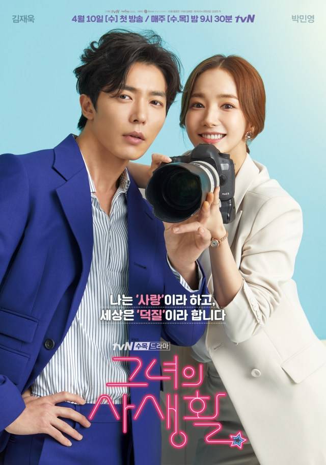 Korseries | เรื่องย่อซีรีส์ : Her Private Life (2019)