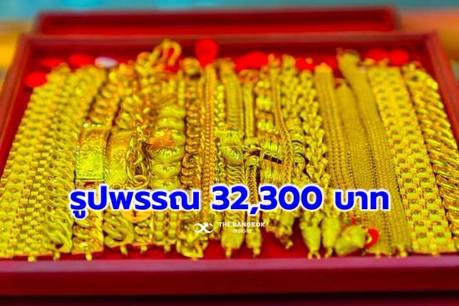 ราคาทองวันนี้ 31 ก.ค. เปิดตลาดทรงตัว รูปพรรณขายออก 32,300 บาท | The ...