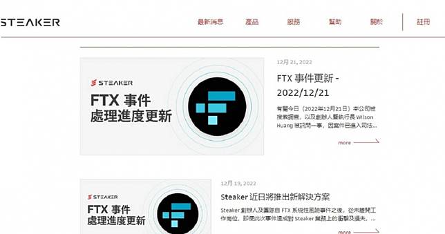 虛擬資產公司Steaker涉嫌吸金數億 創辦人黃偉軒遭北檢聲押 | CTWANT | LINE TODAY