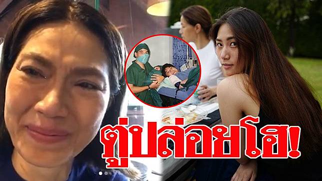 Khaosod | ตู่ นันทิดา สุดกลั้น น้ำตาไหลพราก ส่งคลิปถึง เพลง ชนม์ทิดา ลูกสาว (คลิป)