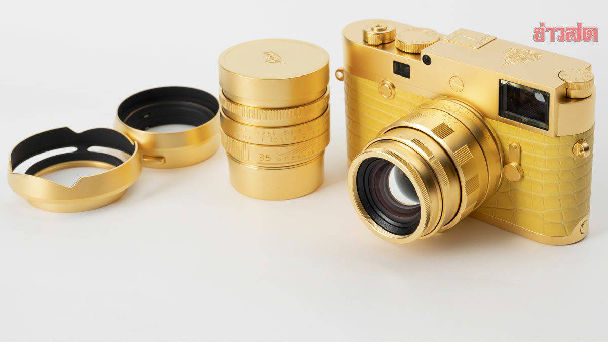 ส่องไฮไลท์ SX 2022 ประมูลกล้องถ่ายภาพชุดพิเศษ Leica รุ่น M 10-P Limited Edition | Khaosod | LINE ...