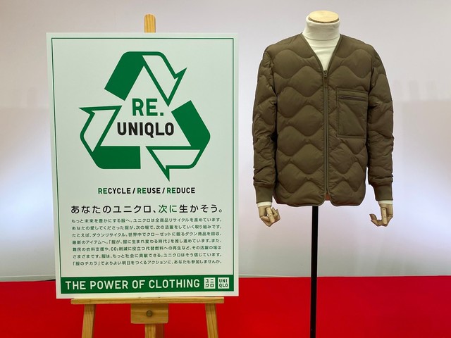 ユニクロが新プロジェクト「RE.UNIQLO」を始動、ダウンを再利用したリサイクルジャケット発売（FASHIONSNAP.COM）