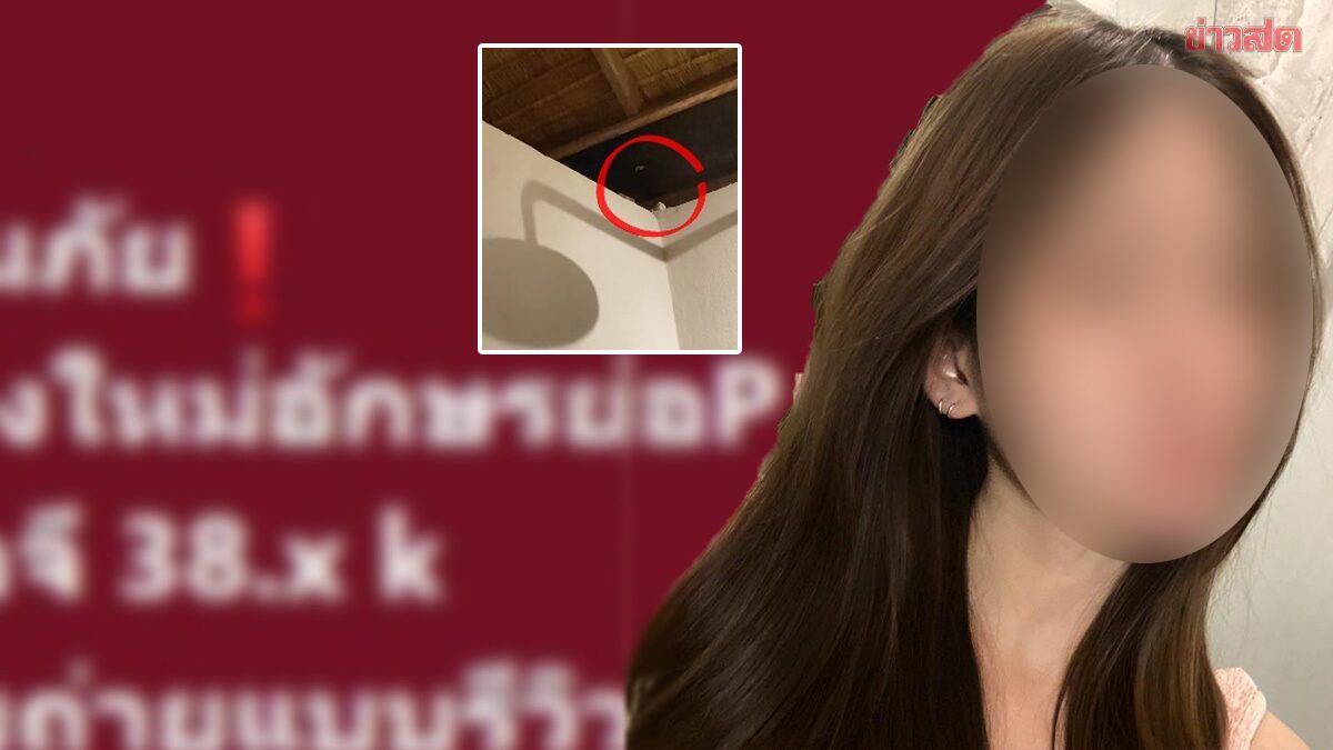 สาวแฉช่างภาพดัง เตือนภัยจ้างนางแบบมาทำงาน แต่แอบถ่ายในห้องน้ำ แจ้งความวันนี้ | Khaosod | LINE TODAY