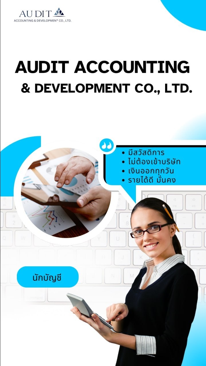 AUDIT ACCOUNTING & DEVELOPMENT CO., LTD289