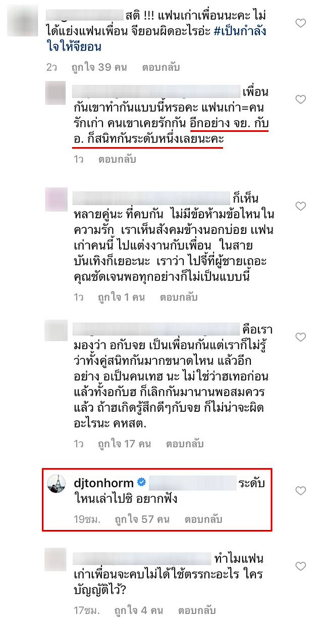 MThai.com - Gossip | ต้นหอม แสดงจุดยืนสนิท จียอน ตอกกลับดราม่าแทน ...