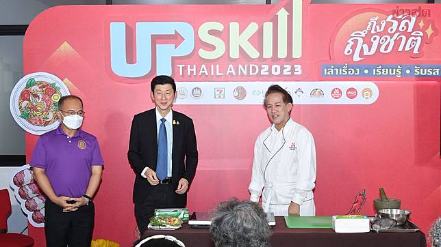 ปลัดกระทรวงแรงงาน เปิดงาน Upskill Thailand 2023 “ถึงรส ถึงชาติ” | Khaosod | LINE TODAY