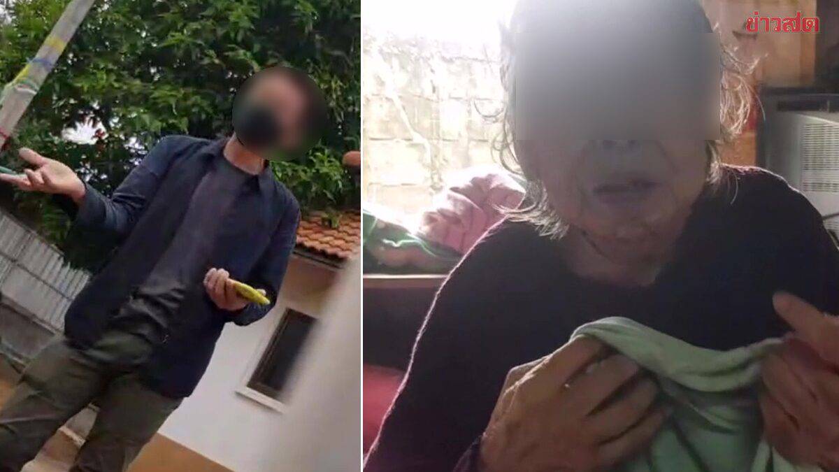 ยาย77 ป่วยเส้นเลือดสมองตีบ ร่ำไห้ เพื่อนบ้านไม่แคร์ เปิดเพลงสวดมนต์เช้ายันเย็น | Khaosod | LINE ...