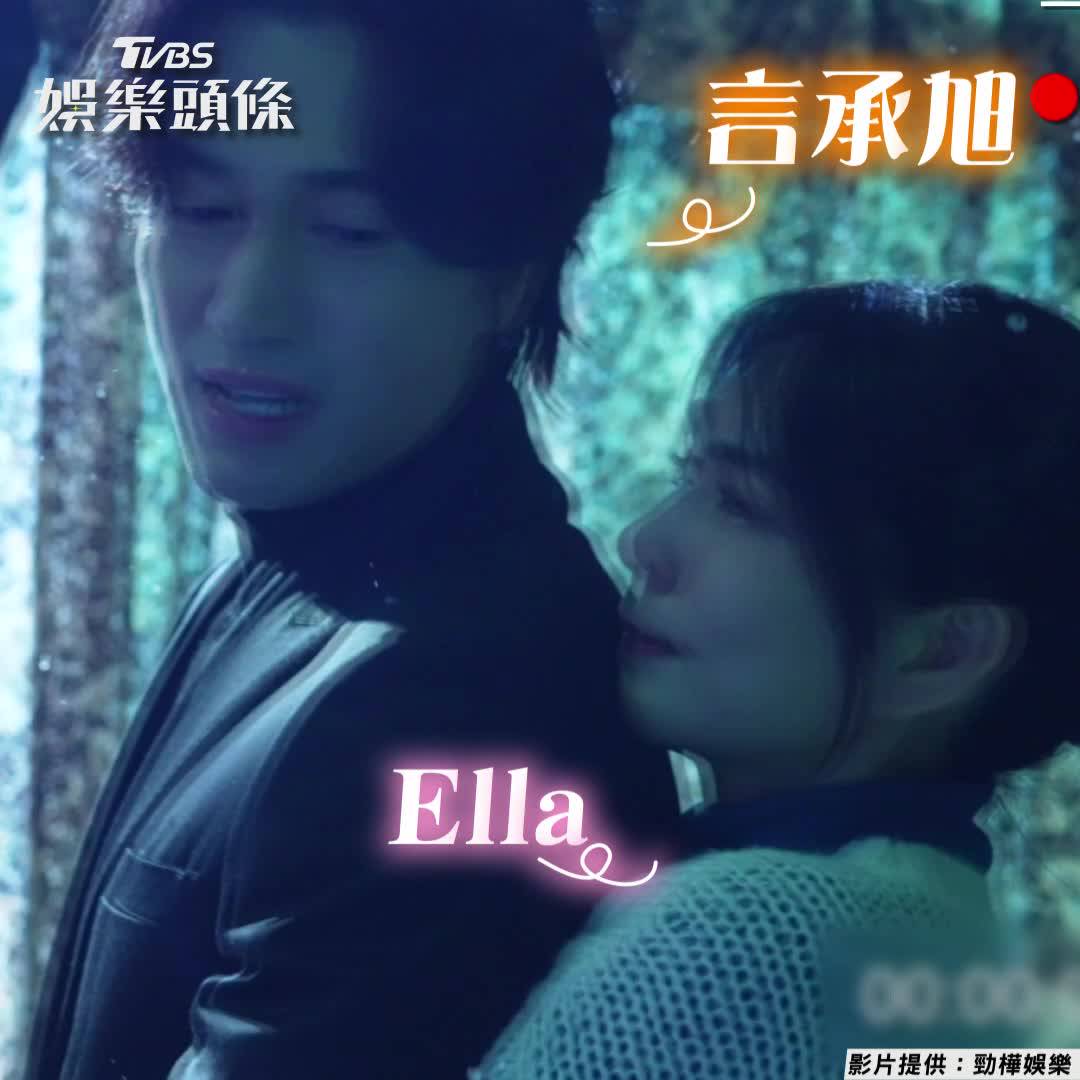 影音／言承旭睽13年合體Ella！ 拍MV勾回憶：像坐時光機 | TVBS娛樂頭條 | LINE TODAY