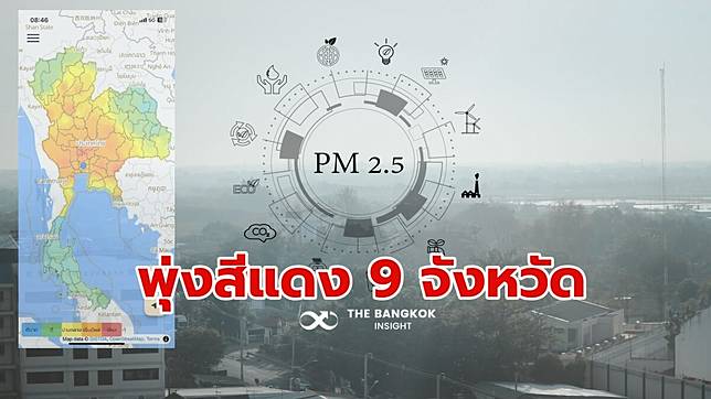 9 จังหวัด ฝุ่น PM2.5 พุ่งระดับสีแดง อีก 32 จังหวัดแตะสีส้ม เช็กเลยที่ไหนบ้าง | The Bangkok ...