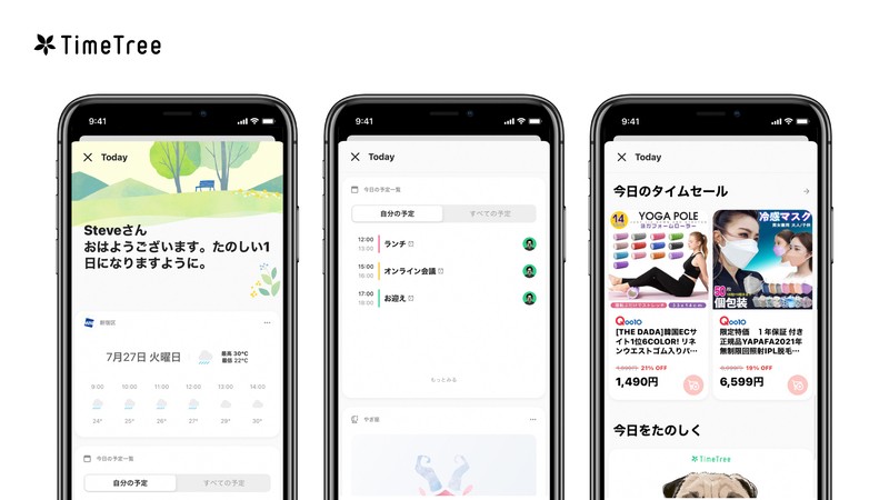 TimeTree、その日の天気や星座占いなど「今日」にまつわる情報をアプリで確認できる新機能「Today」（アスキー）