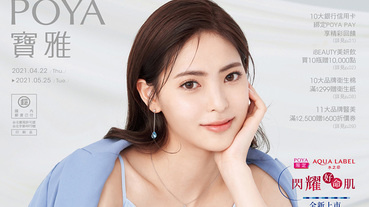 POYA PAY儲值金消費 最高享5.3%回饋 | LINE購物