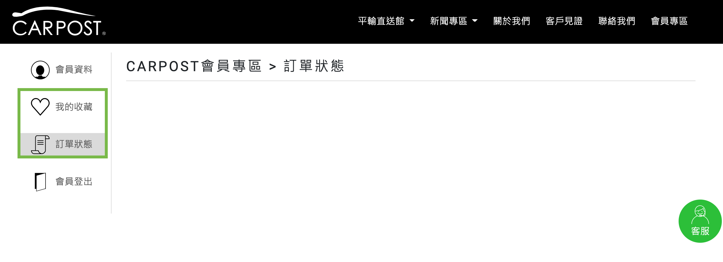 CARPOST車博資訊必買：人氣熱賣CPO海外賓士平輸館優惠推薦！ | LINE購物