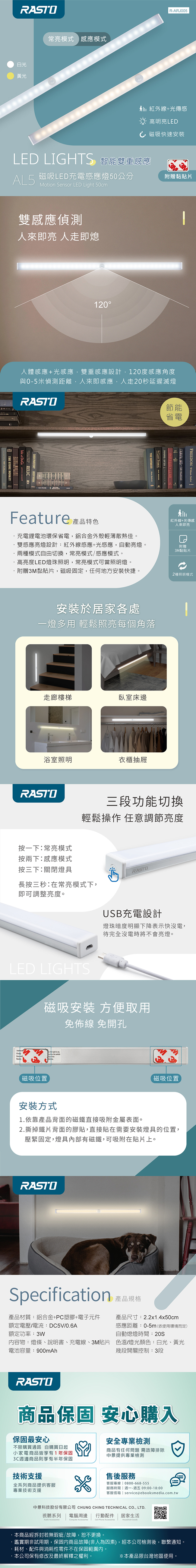 【2入組】RASTO AL5 磁吸LED充電感應燈50公分 | LINE購物商城