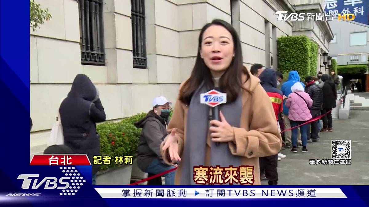 寒流來也排！ 龍年套幣臨櫃開賣頭香4點就到 | TVBS 新聞影音 | LINE TODAY