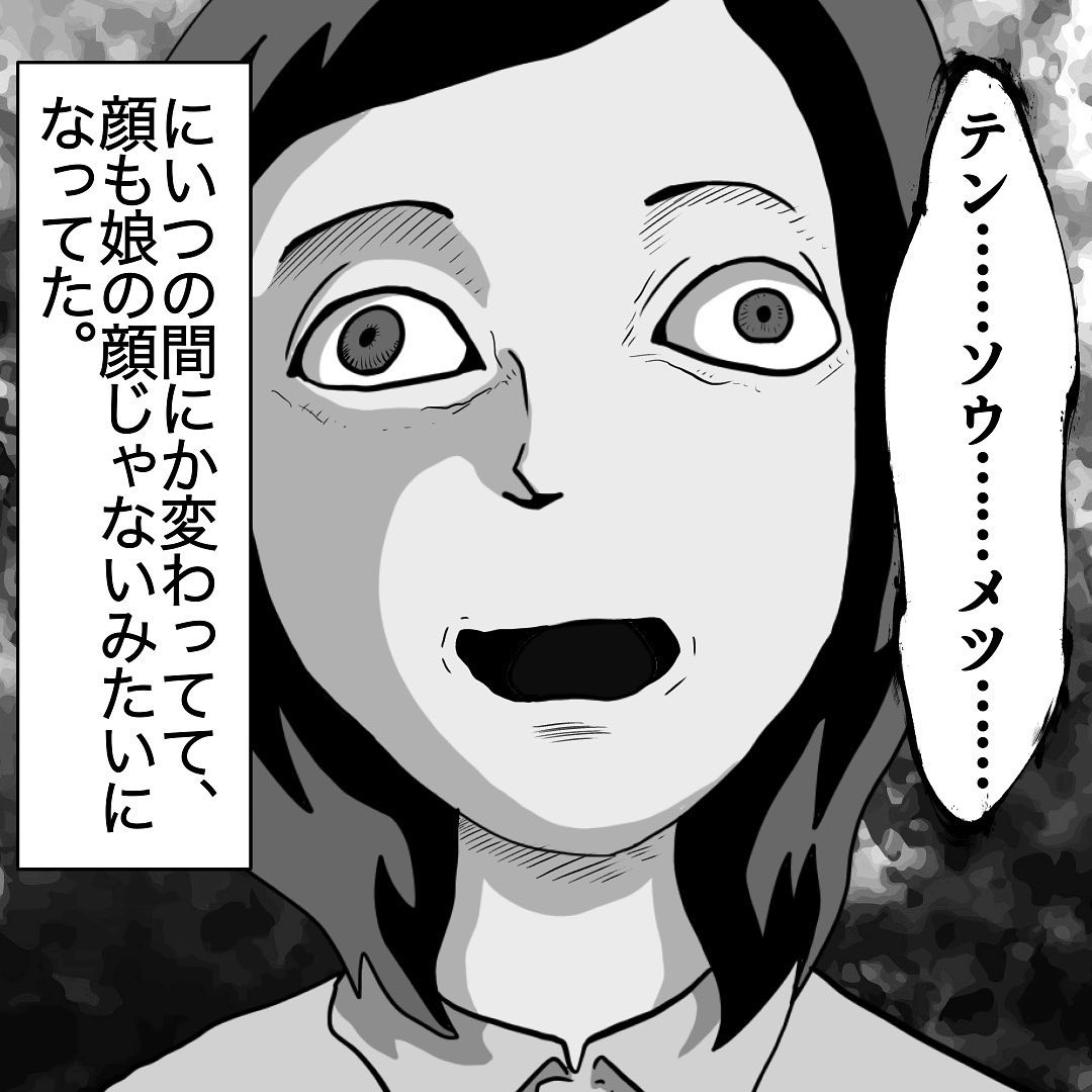 ＜娘の様子がおかしい＞「何をやった！」と娘を”叩き出した”住職。彼女に憑りついていたものとは一体！？【＃6】（コーデスナップニュース） 