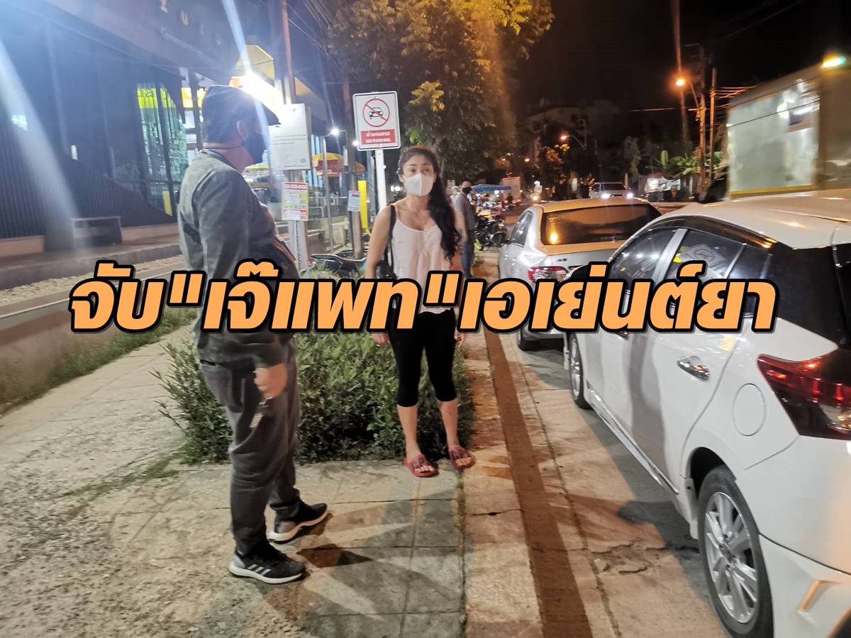 จับ 'เจ๊แพท' เครือข่ายยาเสพติดภาคใต้ ขยายผลรวบสามีขณะเตรียมเสพกัญชา | MATICHON ONLINE | LINE TODAY