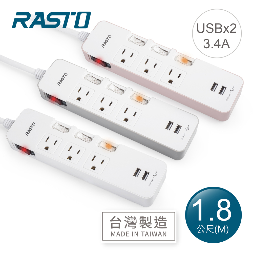 RASTO FE8 四開三插三孔二埠USB延長線 1.8M | LINE購物商城
