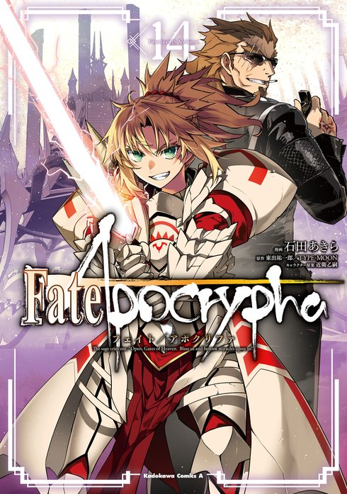 Fate/Apocrypha｜無料マンガ｜LINE マンガ