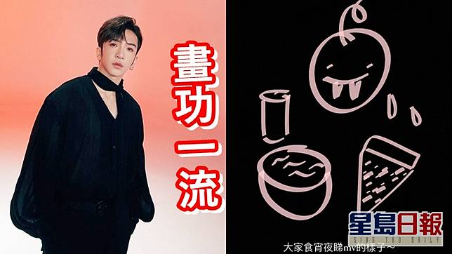 Anson Lo排舞片問粉絲意見 晒手繪公仔充滿童真 | 星島日報 | LINE TODAY