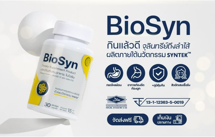 BioSyn Official | LINE Official Account