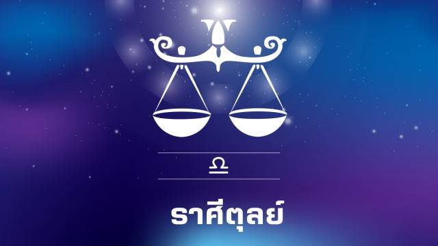 NATIONTV | เปิด 5ราศี เตรียมตัวเป็นเศรษฐี ได้รักกับคนที่ใช่ มีเกณฑ์ได้บ้านใหม่รถใหม่ มีคนอุปถัมภ์