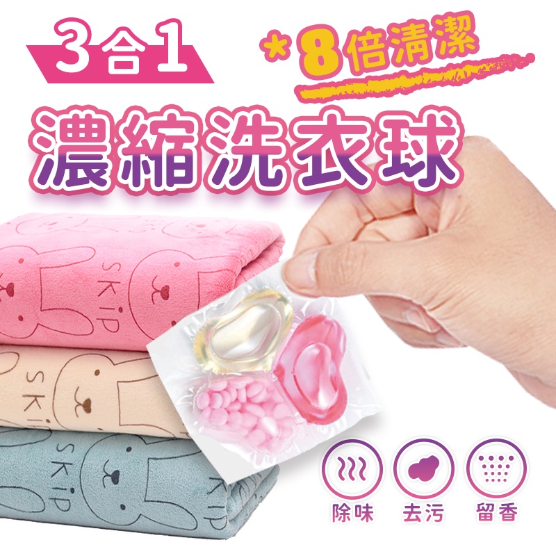 三合一洗衣膠囊 香氛洗衣球 10gx20 | LINE購物商城
