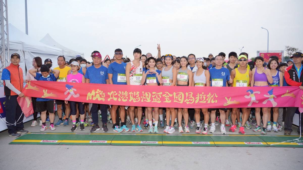 《路跑》全民｢瘋媽祖｣ 北港全國媽祖盃馬拉松萬人開跑 | WOWSight | LINE TODAY