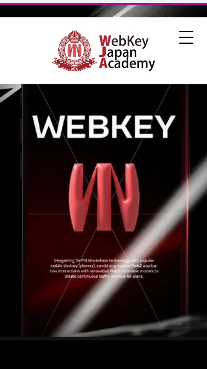 Webkey相談所