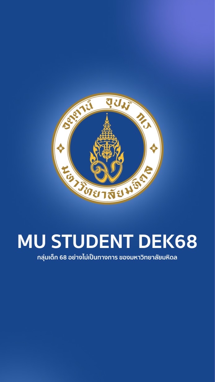MU STUDENT DEK68