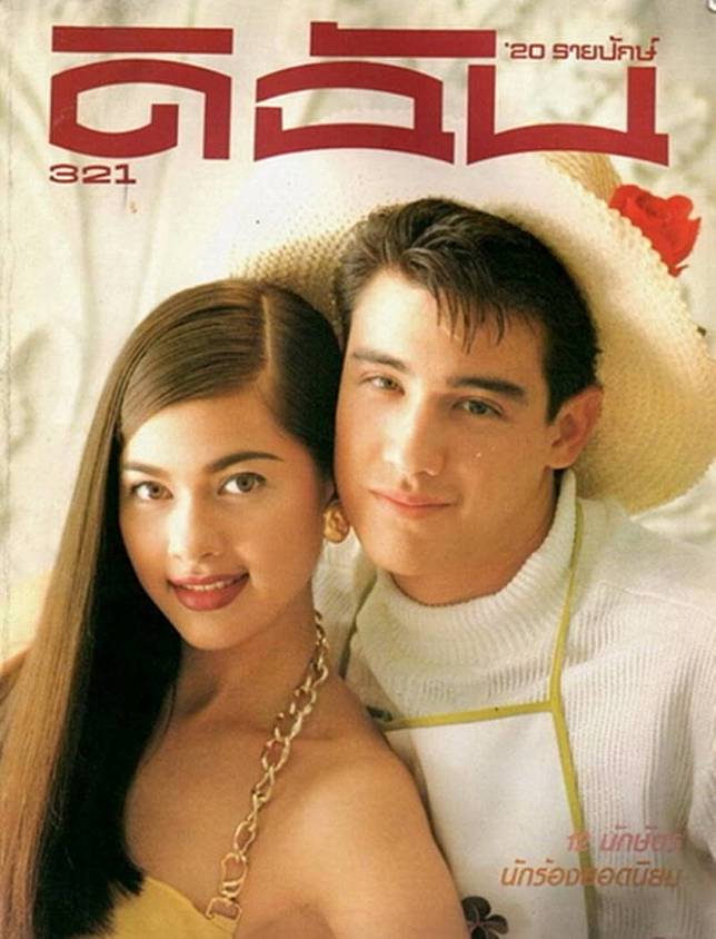 UndubZapp | " ภัสสร" ตอนสาวปั๊วะมาก! " แหม่ม คัทลียา" สวยสมเป็นนางเอกยุค 90